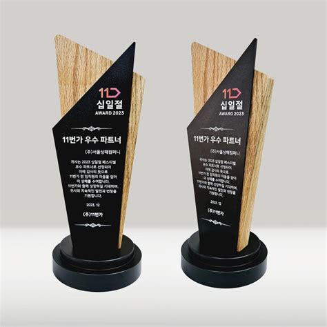 Sg 0611 상패 감사패 커스텀 상패 트로피