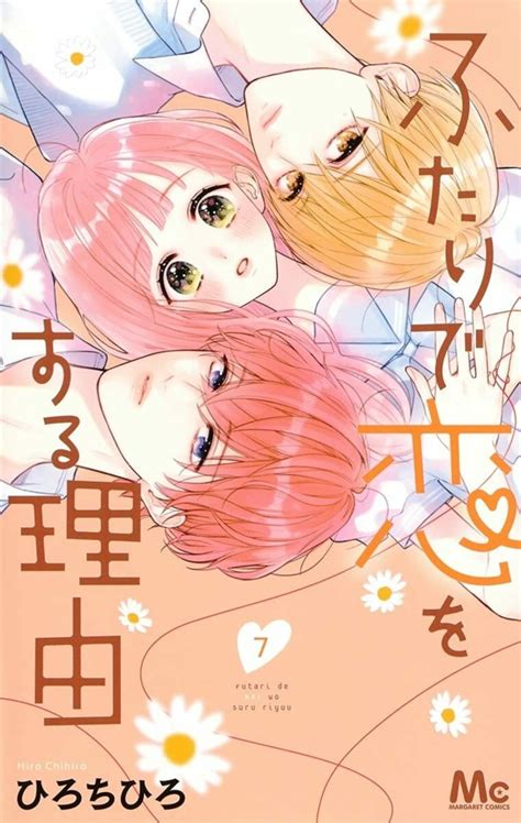 Futari De Koi O Suru Riyuu 7 Vol 7 Issue