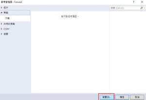 C 群益 API 開發教學帳號登入取得下單帳號教學 CH 理財工程師 Mars