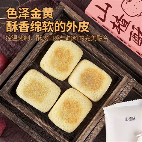 匠心手作酥 凤梨酥 蜜柚酥 山楂酥 传统纯手工 糕点 特产零食 休闲 办公追剧 下午茶 食刻补能小甜心 蝦皮購物