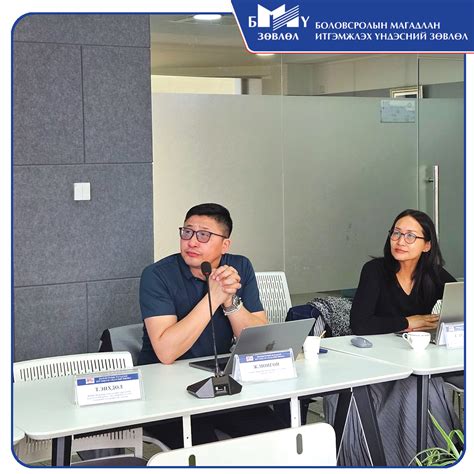 Боловсролы Боловсролын магадлан итгэмжлэх үндэсний зөвлөл