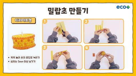 꿀벌을 구해줘 주에코플레이