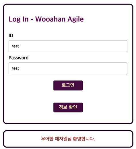 Log In Front End Task Issue Woorim Modern Agile Task Github