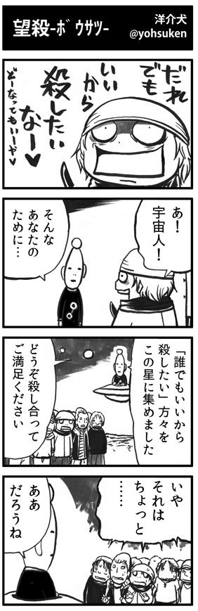 洋介犬（ヨウスケン）の漫画