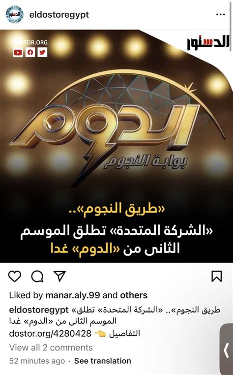 أشاد بها الرئيس، فأعلنت المتحدة تعيينها كمذيعة في إحدى قنواتها