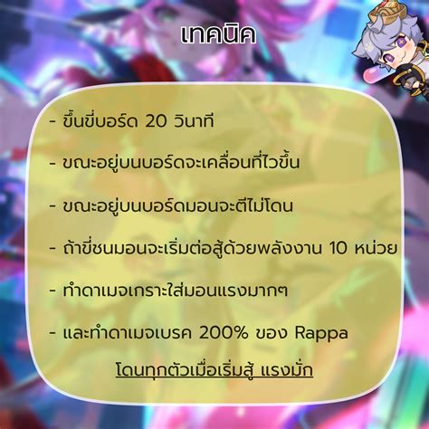 Rappa ไกดตวละคร Honkai Star Rail