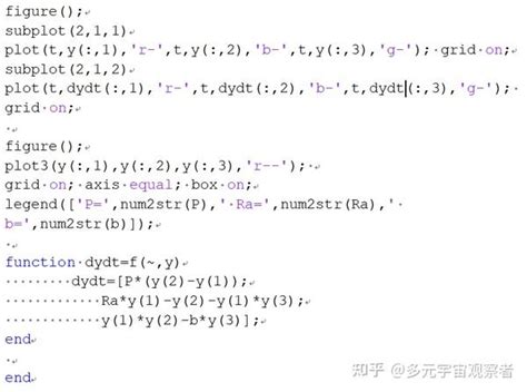 常微分方程之洛伦兹方程 知乎