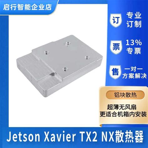 Nvidia Jetson Tx2 Nx Nx Nano Heat Sink Thermal Block Fanless Air Cooling Shopee Philippines