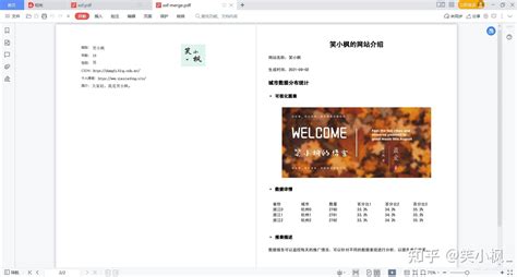 【笑小枫的springboot系列】【十六】springboot生成pdf 知乎