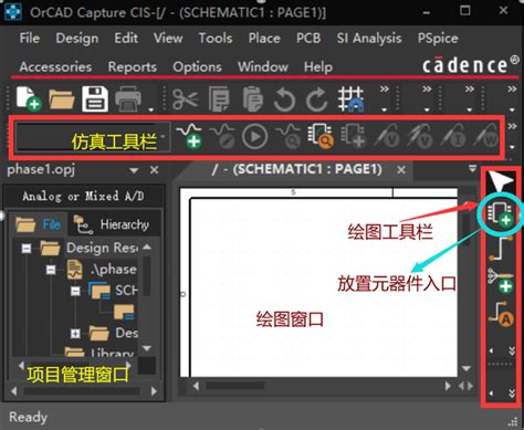 跟小电学pspice仿真 参数扫描分析 凡亿课堂
