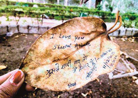 Propose Day बरगद के पत्ते पर लिखा आई लव यू शीतल अटकड़े मुझसे शादी