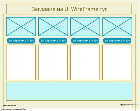 Корпоративен Ui Wireframe Шаблон 4 Storyboard Par Bg Examples