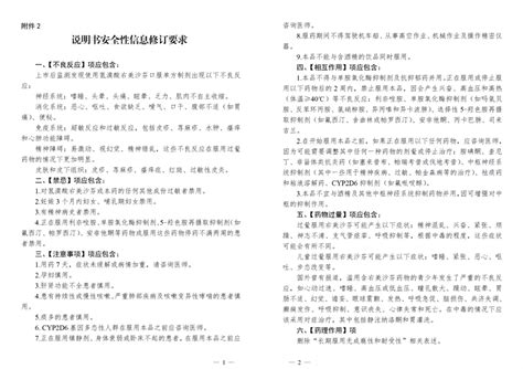 重磅！7月1日起，这种“止咳神药”被列管！滥用吸毒！