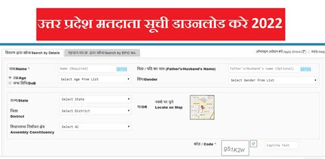 Up Voter List Me Apna Name Kaise Dekhe Tech U Tips