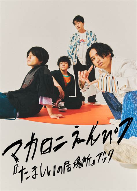 Rockinon Japan 2022年8月号 Rockinon Japan 出版 事業内容 ロッキング・オン・グループ