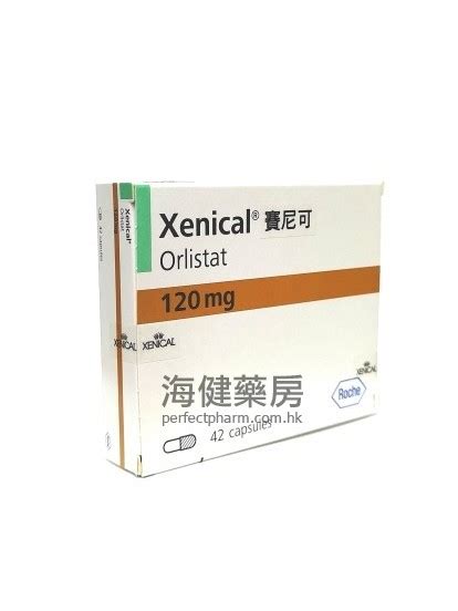 Xenical Orlistat 120mg 42capsules 賽尼可（奧利司他） 減肥瘦身 海健藥房