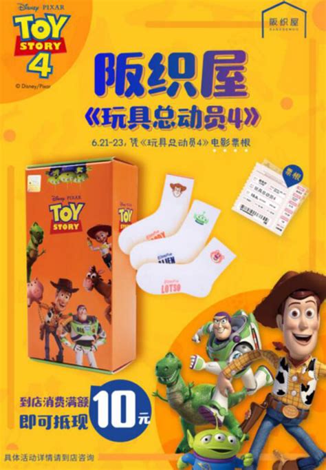 阪织屋玩具总动员新品来袭，携手迪士尼再引潮流tom资讯