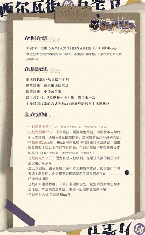 企划书 ElfArtWorld