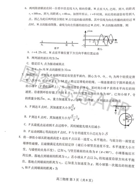 2023潍坊高三期中考试物理答案及试卷解析（已更新） 高考100