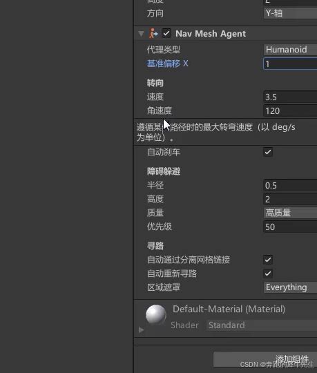 unity学习47：寻路和导航，unity2022后版本如何使用 navmesh 和 bake unity navigation没有bake按键 csdn博客