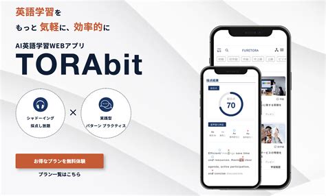 Ai英会話アプリおすすめランキング18選！完全無料のai英会話アプリ紹介！【2025年7月最新】 忍者英会話