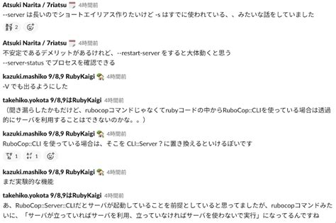 Dena エンジニアのみんなで Rubykaigi 2022 を視聴しました！ Blog Dena Engineering