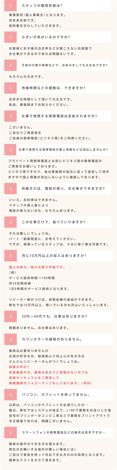 求人募集【全国募集】話し相手・愚痴聞き・傾聴・カウンセリング・在宅ワーク・wワーク・シフト自由｜心トモこことも