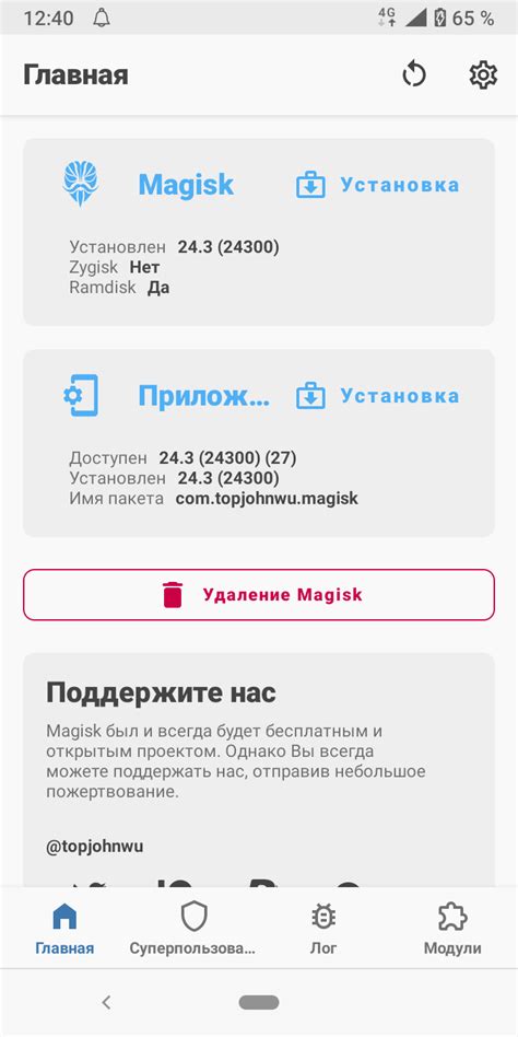 BUG ROOT FATAL ERROR Issue 101 Fox2Code FoxMagiskModuleManager