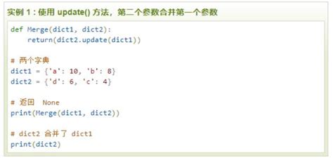 如何在python3中合并字典 电子发烧友网