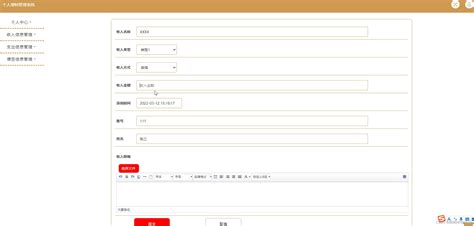 毕设项目：个人理财管理系统jspjavaspringmvcmysqlmybatis基于java的个人理财管理系统 Csdn博客
