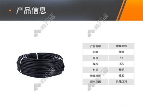 华旗huaqi Yz橡套电缆300500v 2芯 100m盘 24平方 黑护套 单位盘 融创集采商城