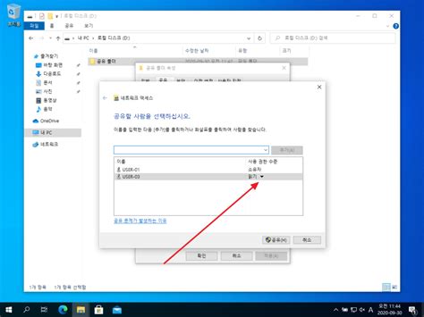 윈도우 10 공유 폴더 만드는 방법 Manual Factory