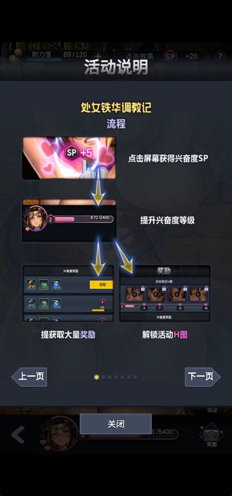 逆王传说铁华调教记 逆王传说wiki GameKee