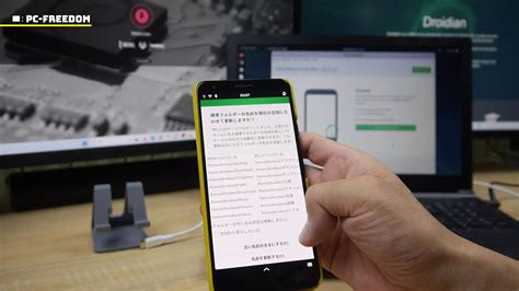 【スマホで動くlinux】droidian：もうスマホのosはandroidだけじゃない pc freedom