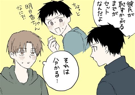 殻似コモル219コミティア参加 On Twitter Pixivfanboxで 彼氏のいる5人に質問漫画9p【※r18】を公開しました