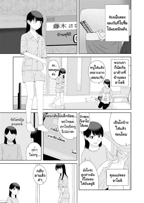 Ore Ga Watashi Ni Naru made 58 Oremanga โอเระมงงะ อานการตนมงงะ