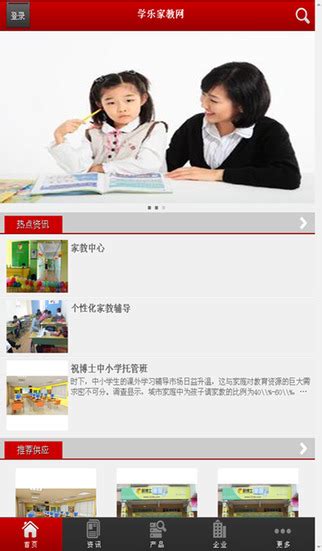 学乐家教图片预览绿色资源网