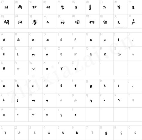 汉仪六字黑简 字体下载
