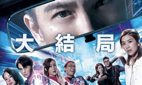 降魔的 至 集結局周劇透暗藏第三季伏線有片馬季偉豪失憶失控又黐線 人間世道大混亂 劇情 東方新地