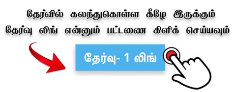 NMMS இலவசத தரவத தகபப MAT TEST PREVIOUS YEAR QUESTION Tamil Madal