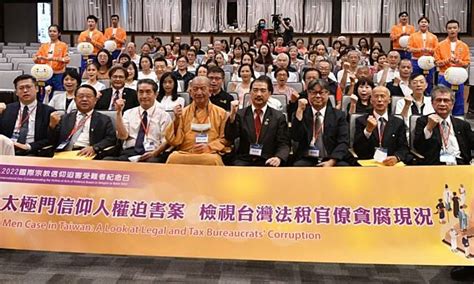 「國際宗教信仰迫害受難者紀念日」呼籲政府新轉型正義 中華日報 Line Today