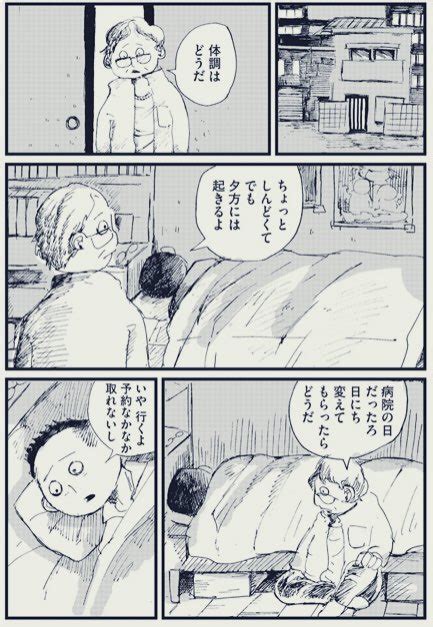 あの人は血を求めてしまう」第6話 更新されました。3qpp9z3bvo 」浦部はいむの漫画