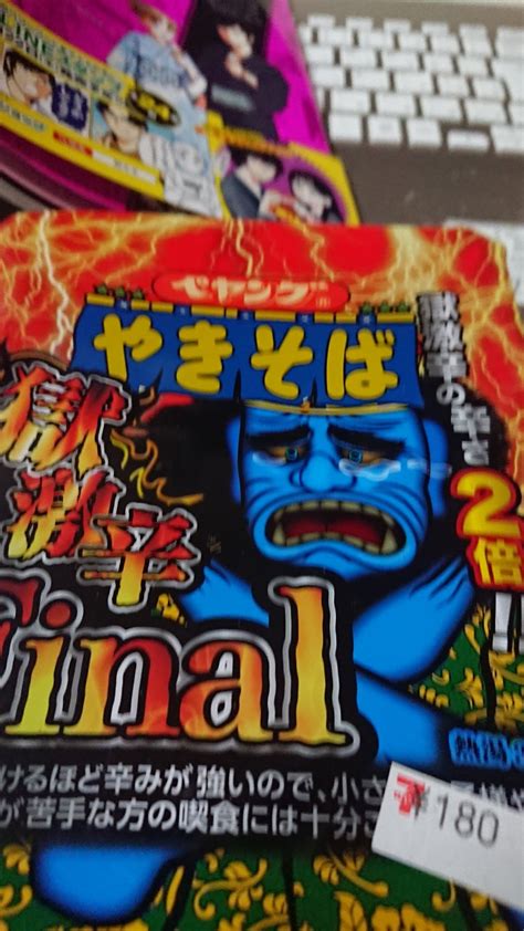 Sow＠新刊12月発売 On Twitter そういや、昨日、ついに意を決してこれを食べたんですがね。賞味期限やばかったので。 食べ物無駄