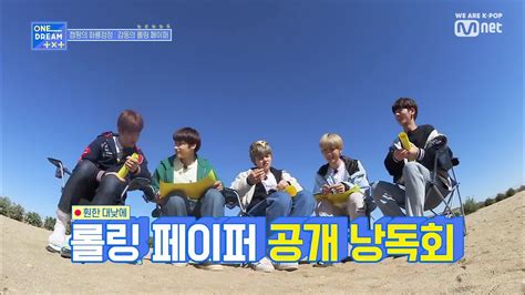 7회 ※매우중요※ 감동의 롤링 페이퍼 大공개 Zum Tv
