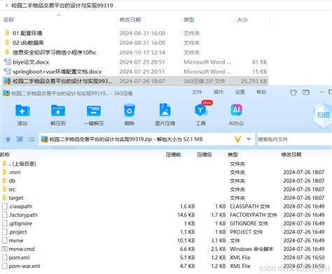 【开题报告】基于springbootvue校园二手物品交易平台的设计与实现（程序源码论文 计算机毕业设计 Csdn博客