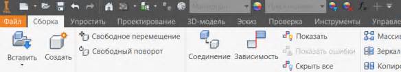 САПР для инженера Что нового в Autodesk Inventor 2017 Часть 1 Общие сведения изменения в