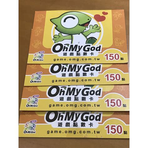 Ohmygod 遊戲點數卡150點 Omg 遊戲虛擬點數卡150點 歐買尬 遊戲點數卡實體卡片 蝦皮購物
