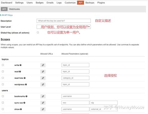 Discourse 如何设置 Api 的 Key 知乎
