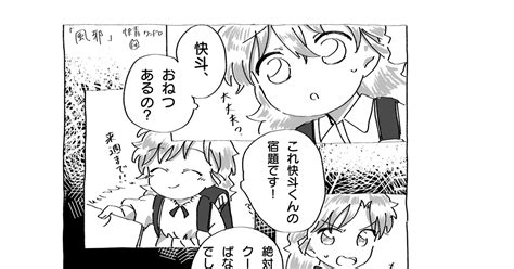 快青 快青わんどろ とまとーすとのマンガ 漫画 まじっく快斗 黒羽快斗 Pixiv