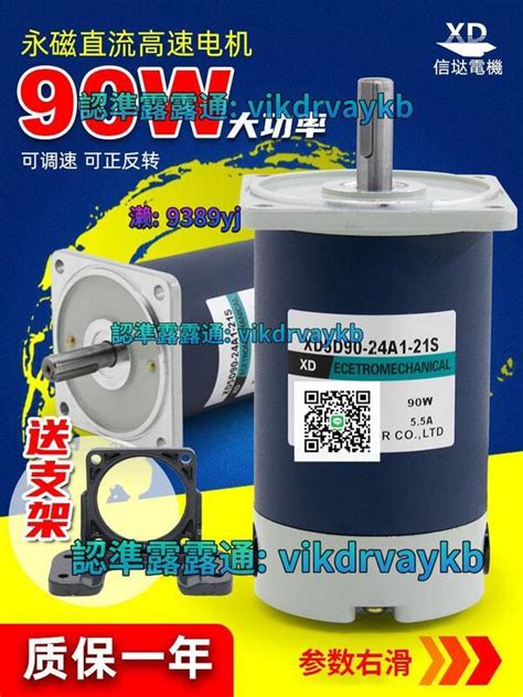 【免運】24v永磁直流電機90w光軸12v高速電動機小型電動機 微型調速馬達 露天市集 全台最大的網路購物市集